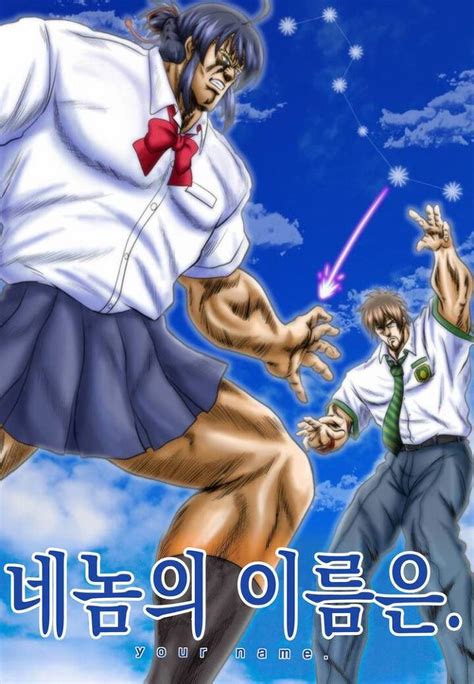 너의 이름은 야외상영 대참사jpf