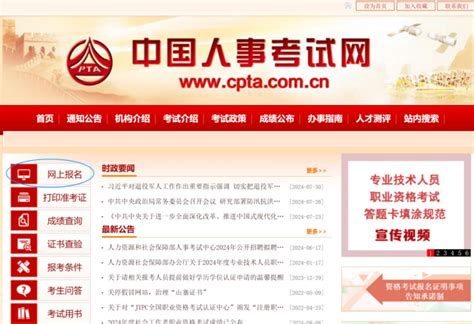 本市 年度全国一级注册消防工程师资格考试开始报名 腾讯新闻
