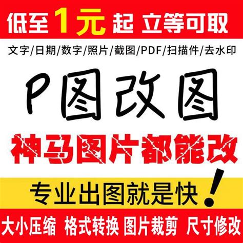 报名照片怎么压缩到指定KB大小并调整尺寸 游戏修改器 淘宝游戏网
