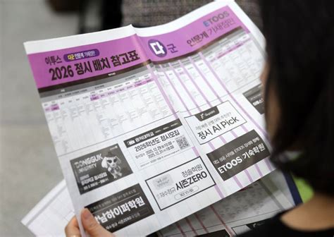 수능 성적 12월 5일 통지… 이후 정시 전략은