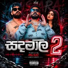 Sandamali 2 2 Shan Putha X Maduwa Sinhala Rap Song 2026 Sawana Lk