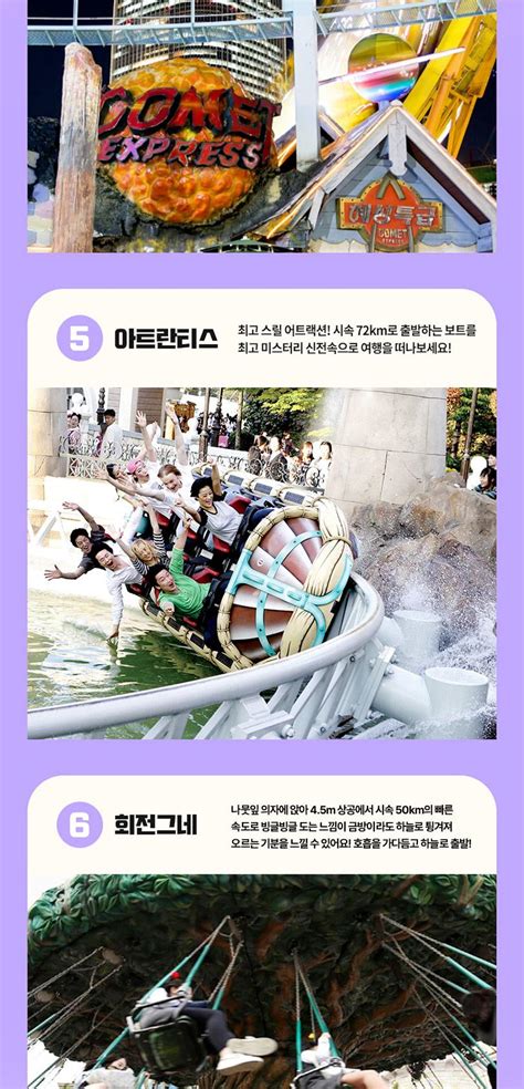 롯데월드 어드벤처 감성교복 Pkg 최저가 액티비티 인기상품 Nol