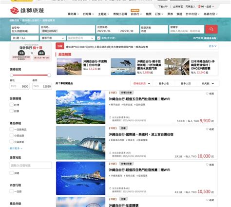 2026【沖繩機票多少合理】？沖繩便宜機票怎麼買，這樣省錢最聰明！ Ruru愛旅行