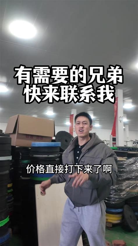 健身器械阿鱼的抖音 抖音