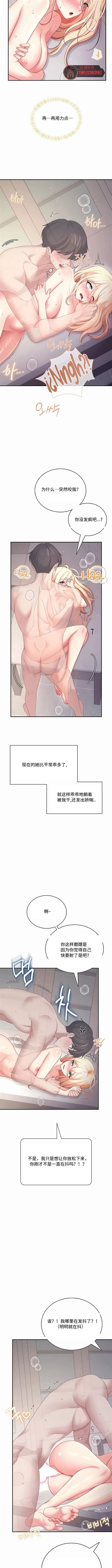 飞机杯女神连线中 Wireless Onahole Chapter 112 机翻 先行版 Manga Hentai Openhentai