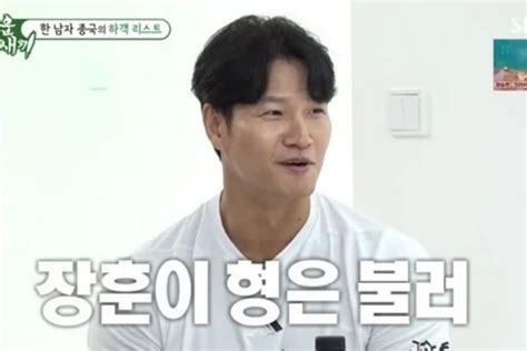 김종국 김희철에 선 그었다”결혼식 초대 No”