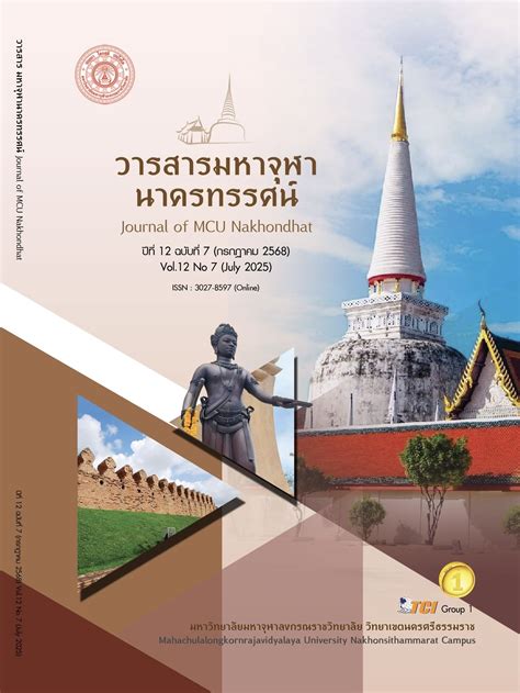 DEVELOPMENT OF GUIDELINES TO STRENGTHEN THE OPERATIONS OF COMMUNITY