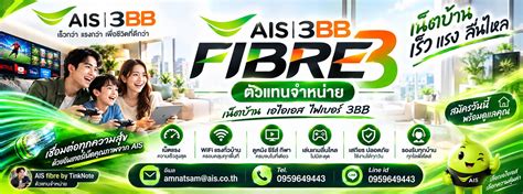Ais Fibre By Tinknote