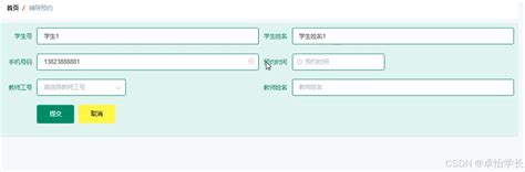 w019基于springboot的高校心理教育辅导设计与实现 csdn博客