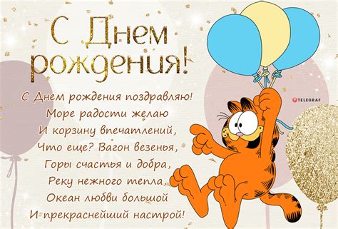 Картинка с днем рождения - прикольные открытки и поздравления с юмором ...