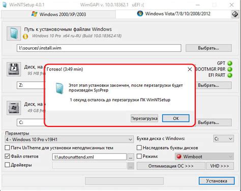 Как установить Windows с применением файла ответов утилитой Winntsetup
