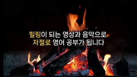 영어 패턴 반복학습소개영상 쉐도잉 잉글리쉬 Youtube