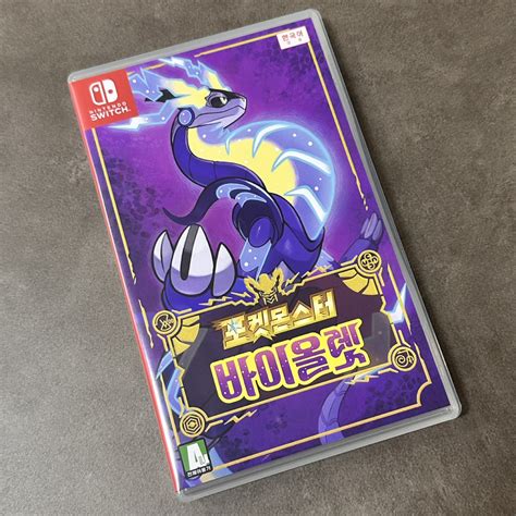 포켓몬스터 바이올렛 스위치 장기동 취미 게임 음반 당근 중고거래