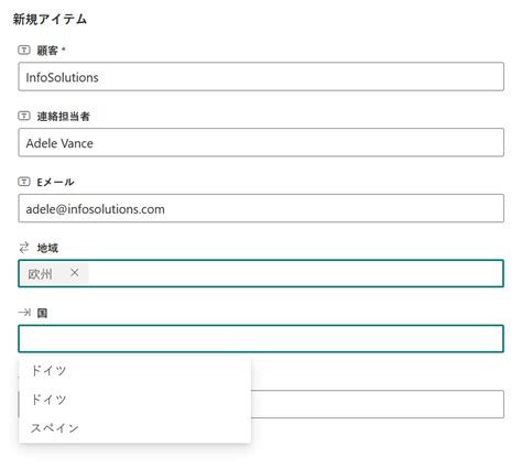 Sharepoint Online Cascadeded Lookup チュートリアル Boostsolutions App Saas