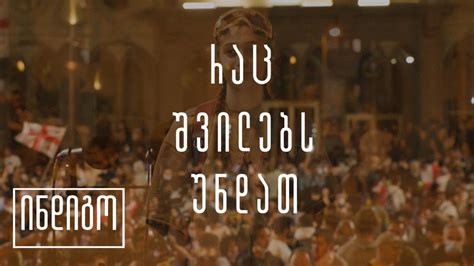 რაც შვილებს უნდათ შვილების მიმართვა მშობლებს Youtube