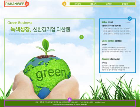 다한웹 10만원제작 홈페이지제작 저렴한홈페이지제작 기업홈페이지제작 웹사이트제작 개인홈페이지제작