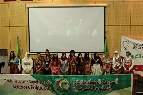 الاحتفال بالسنة الأمازيغية يناير 2970 المدرسة العليا للعلوم السياسية
