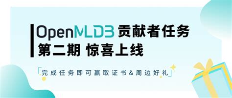 openmldb 贡献者任务第二期惊喜上线！ 知乎