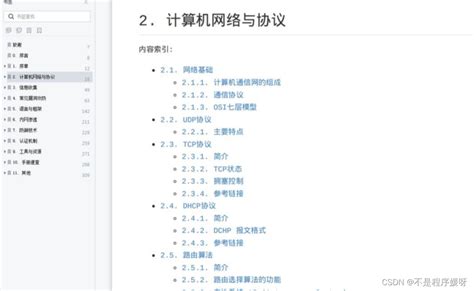 从知乎火到了csdn！共计327页的《web安全从入门到入狱核心知识》，拿走不谢 web安全书籍推荐 知乎 csdn博客