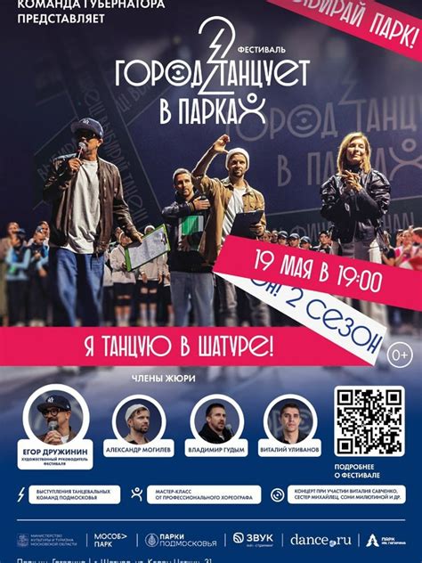 Уважаемые жители ждём вас всех 19 мая в Парке культуры и отдыха им Гагарина Новости