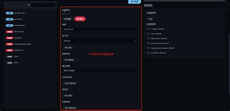 Dockge 更优雅地管理 Docker Compose Docker应用吧