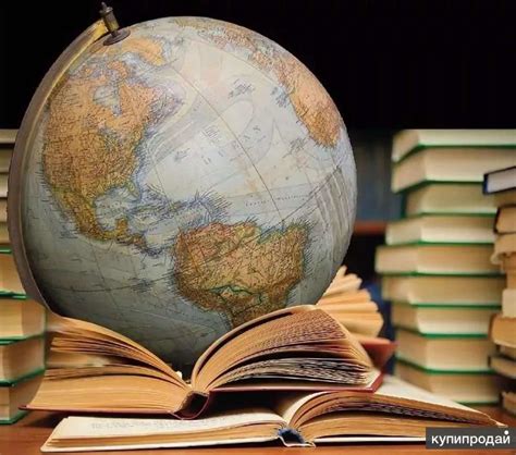 Книга и глобус картинки: Глобус и книги стоковое фото. изображение ...