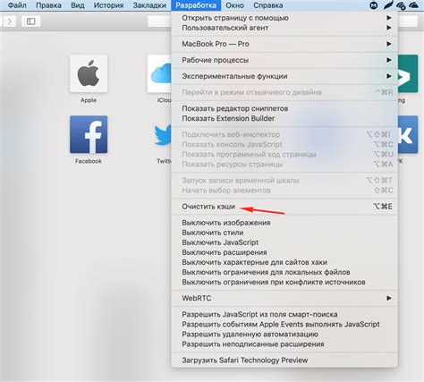 Как очистить кэш в Safari на Macos и Ios