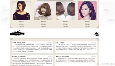 springboot基于spring boot框架的发艺美发店管理系统的设计与实现 csdn博客