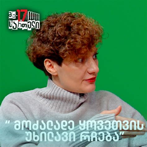 ბაია პატარაია 70 წლის მონაზონი ქალის გაუპატიურებაზე 70 წლის მონაზონი ქალი გააუპატიურეს დღეს