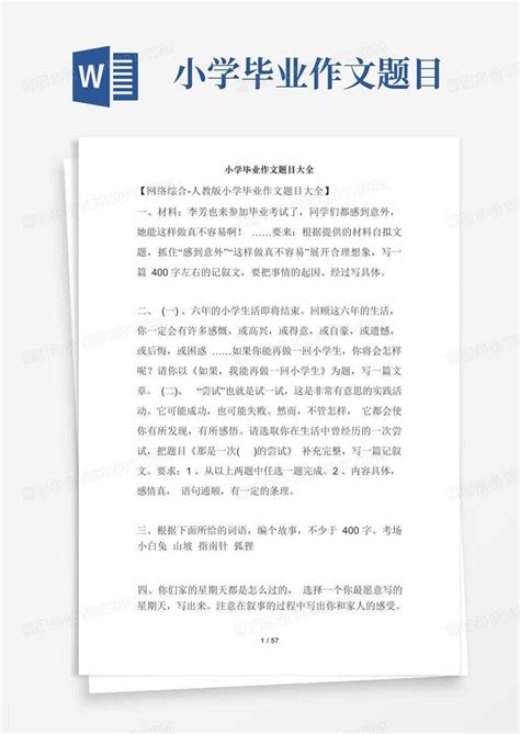 小学毕业作文题目大全word模板下载编号qvbkxggx熊猫办公 小学毕业作文题目大全word模板下载编号qvbkxggx熊猫办公