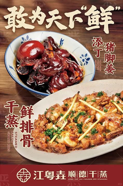 好想吃干蒸排骨阿丨软膜灯箱 小红书 花瓣网