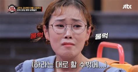 박슬기 보이스피싱으로 1200만원 피해저 자신이 한심 울먹