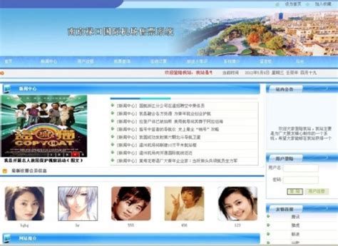 南京路口国际机场售票系统