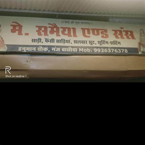 Samaiya And Sons Gunj Basoda