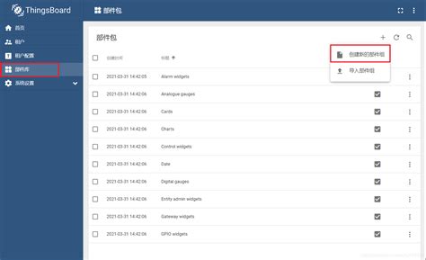 基于 thingsboard 平台自定义 rpc 控制类小部件示例 thingsboard部件资源 csdn博客