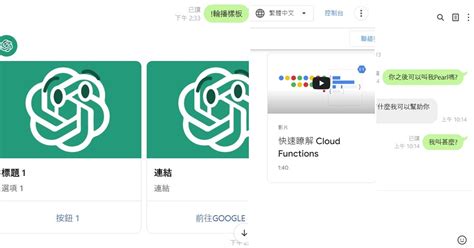 list linebot curated by pearl medium