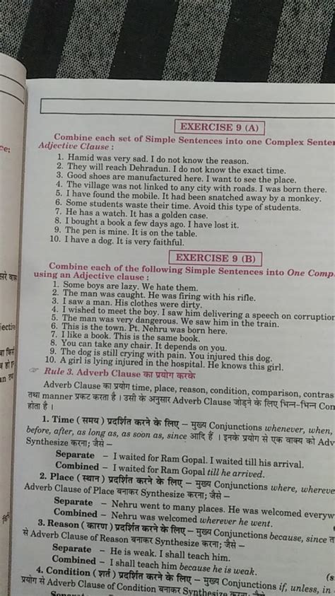 EXERCISE A Combine Each Set Of Simple Sentences Into One Complex Sent