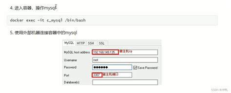 docker容器的数据卷 docker容器删除后数据还在吗 csdn博客