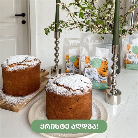 ჩემი ქრისტე აღდგა ჩემი მარაგი გილოცავთ აღდგომის ბრწყინვალე დღესასწაულს Facebook