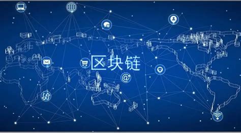 区块链技术超越加密货币的无限可能 阿里云开发者社区