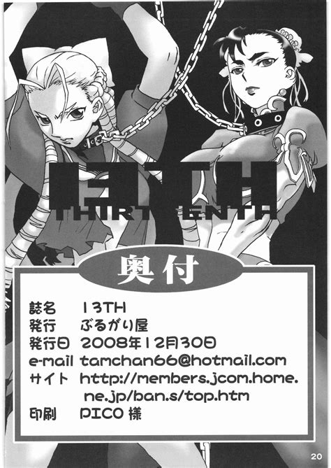 13th Page 21 Nhentai Hentai Doujinshi And Manga