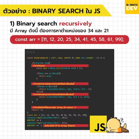 Borntodev 🌈 มาดูตัวอย่างการใช้งานใน Javascript กันบ้าง ซึ่งมักจะนิยมใช้กับการค้นหา 2 รูปแบบ