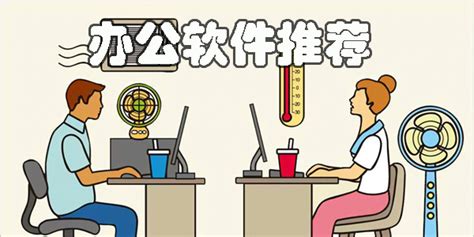 提高办公效率的文档app推荐 提高办公效率的文档软件有哪些 绿色资源网