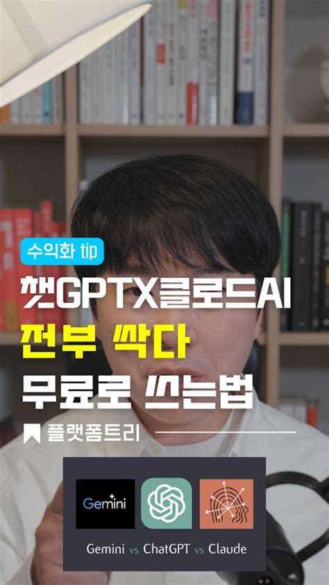 채문기 플랫폼트리 I 블로그 N잡 수익화 Platformtree • Instagram Photos And Videos