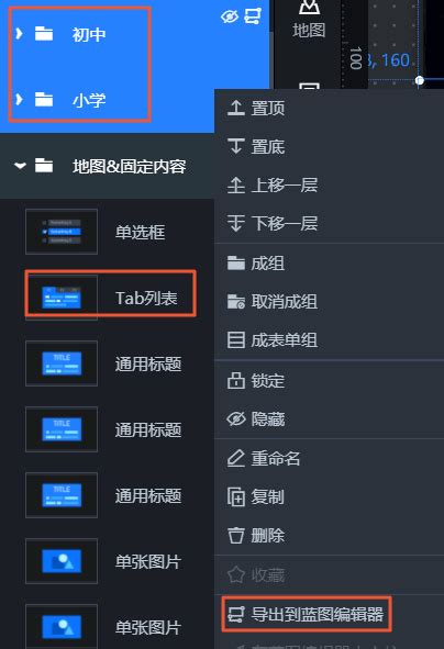 通过tab列表选项切换展示统计信息 datav数据可视化 datav 阿里云帮助中心
