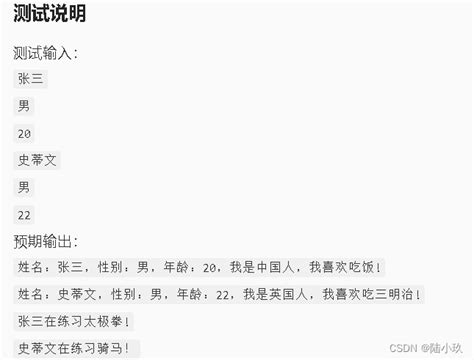 educoder 头歌java——java面向对象：封装、继承和多态的综合练习 第1关 练习 java继承和多态之综合练习 csdn博客