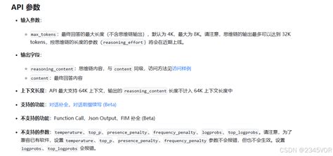 【esp32接入国产大模型之deepseek】