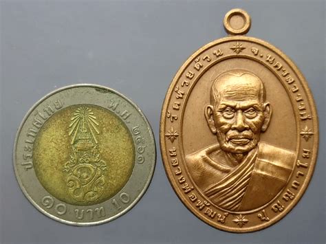 เหรียญมหาบารมีรุ่งเรือง 168 เนื้อทองแดงซาติน หลวงพ่อพัฒน์ วัดห้วยด้วน โคท 92 ปี2564 เหรียญ