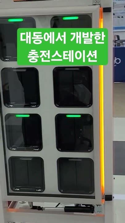 대동이 개발한 충전스테이션 농기계 엔테크농기계전문채널농기계보조대동모빌리티대동바이크충전스테이션전기바이크리튬배터리대동농기계보조사업농기계 Youtube