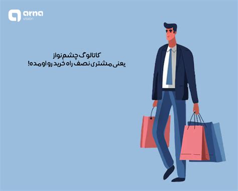 اصول طراحی کاتالوگ معرفی 14 اصل مهم که باید رعایت کنید بلاگ آرنا ویژن